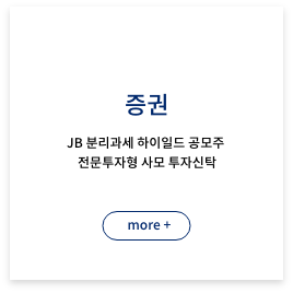 JB자산운용